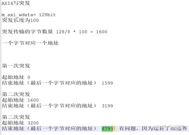 FPGA AXI4总线&DDR3学习笔记 - 知乎