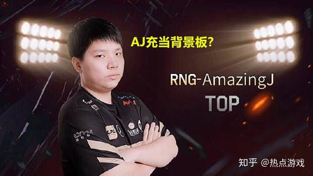 LOL：姿态重回RNG，003号再次连接，网友：又练了骚套路打IG - 知乎
