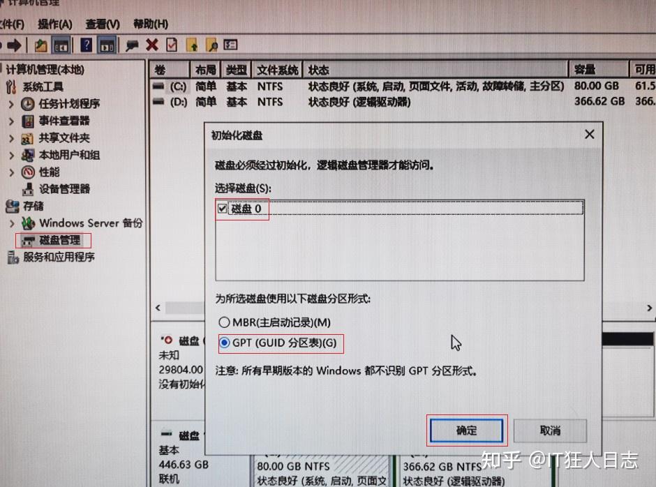 服务器从0开始安装，配置RAID1+RAID5，安装Windows Server 2019 - 知乎