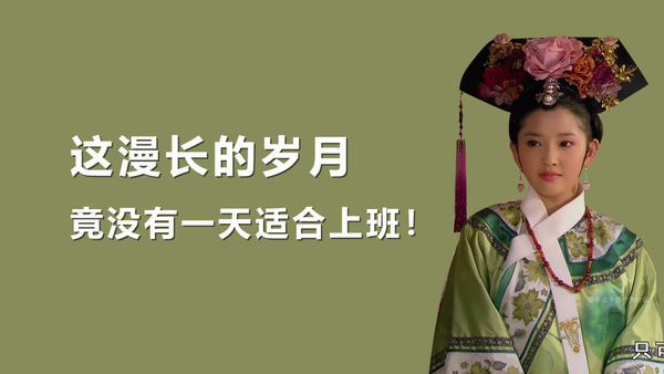 电脑壁纸 甄嬛传第二期壁纸 拿走不谢 知乎
