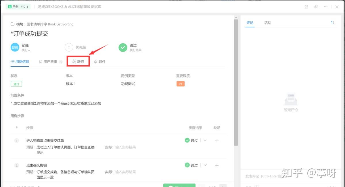 求推荐一个免费的bug管理系统？ - 知乎