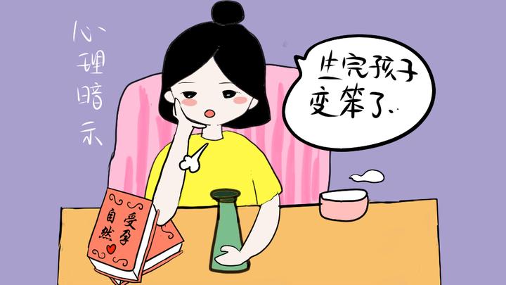 一孕傻三年”原来是真的 ！ 知乎