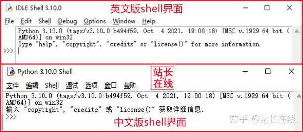 Python 3 10 Idle 中文版 汉化版 及安装使用教程 知乎