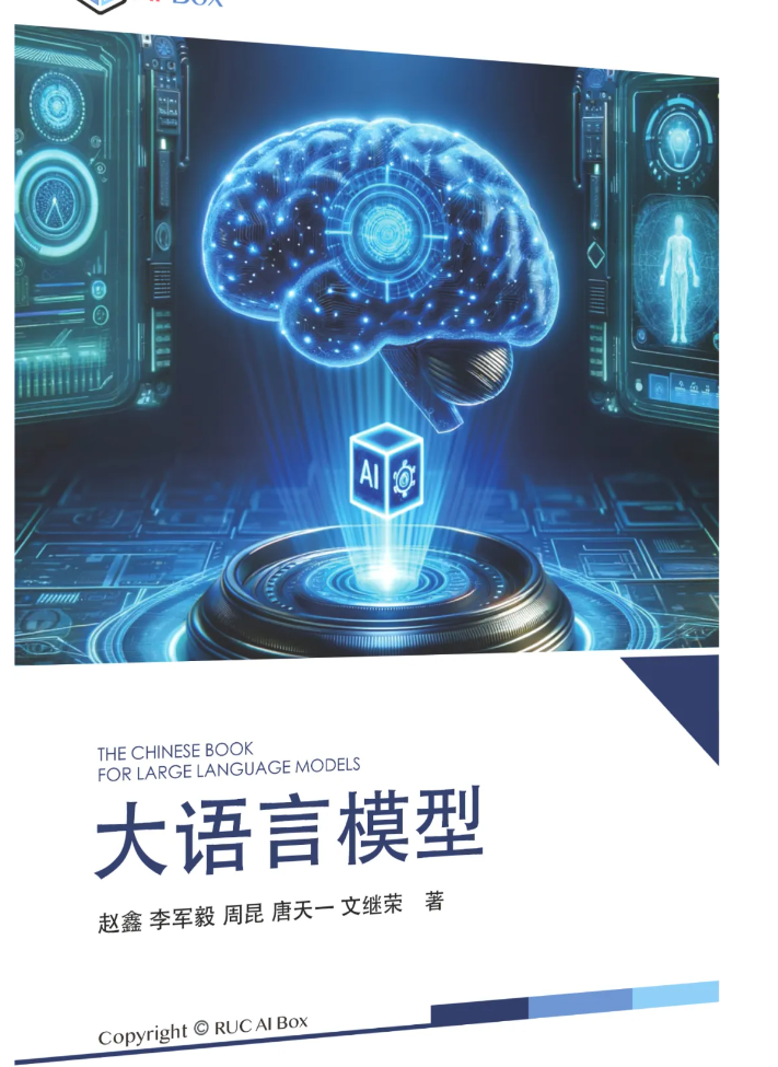 大模型综述出书了 - 知乎