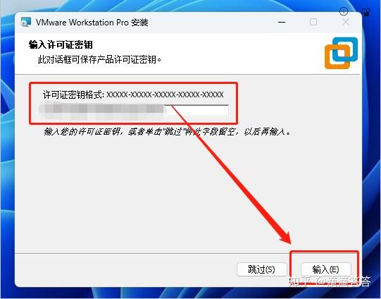 VMware Workstation 17 安装教程 - 知乎