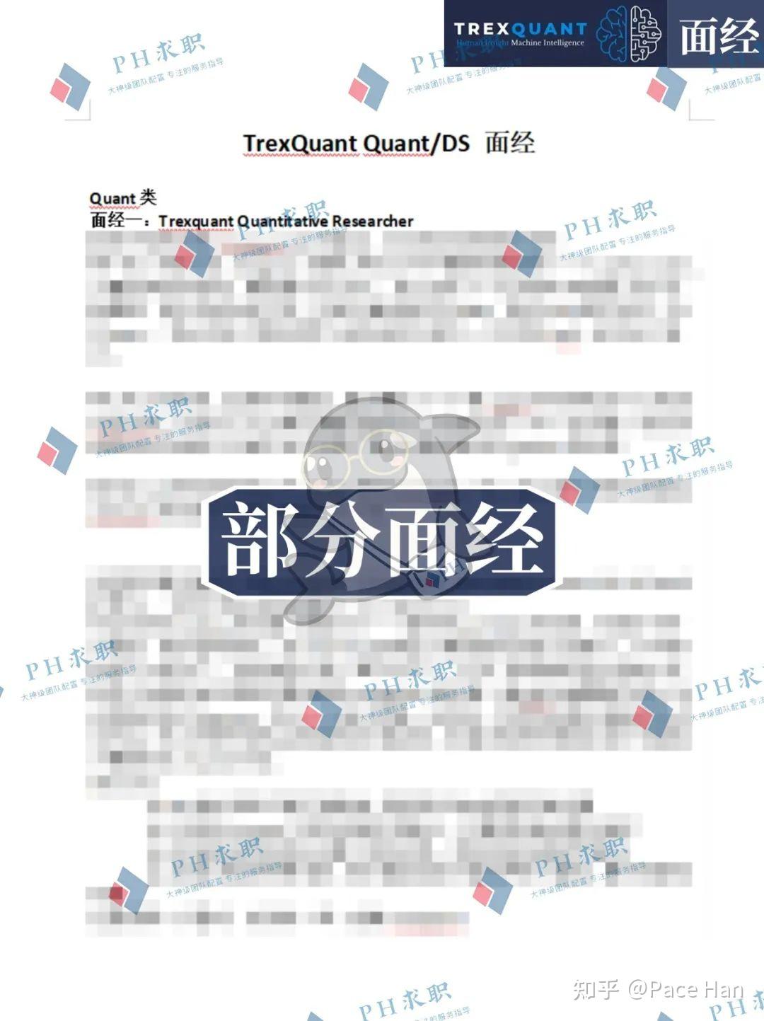 面经 | TrexQuant Quant/DS岗位 - 知乎