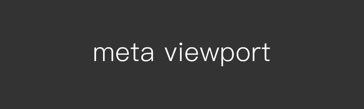 meta viewport - 知乎