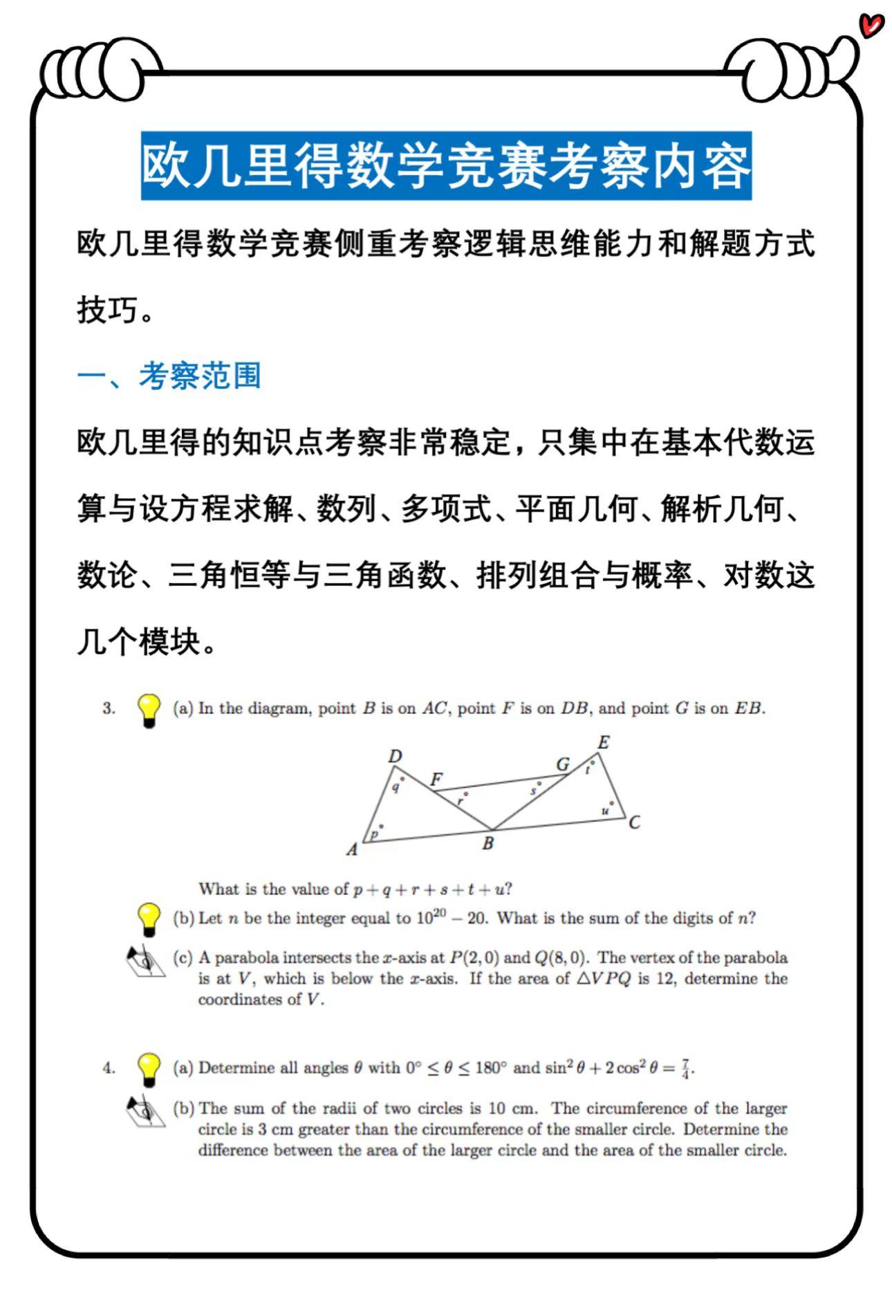 加拿大欧几里得数学竞赛，真给奖学金啊？！ - 知乎
