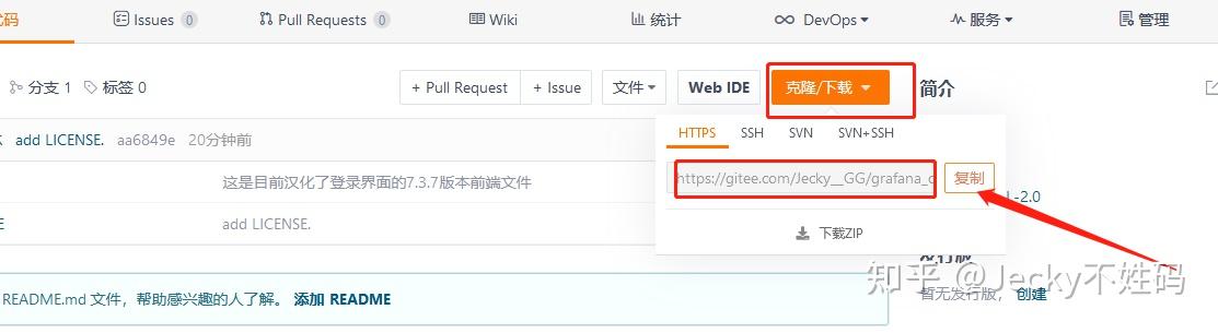 Idea上传代码到gitee出现Push rejected - 知乎
