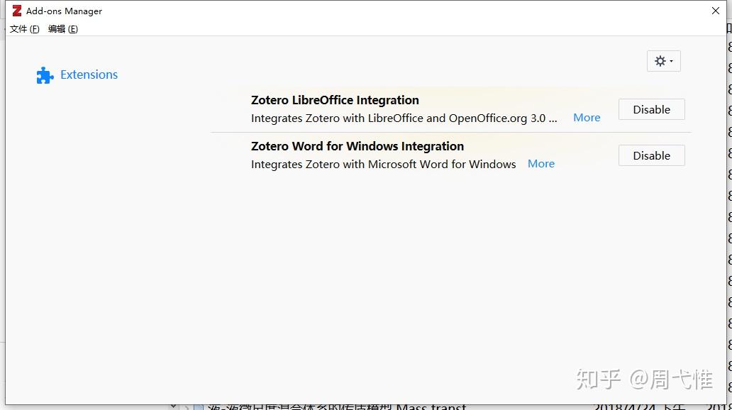 如何在Word中手动安装Zotero插件 - 知乎
