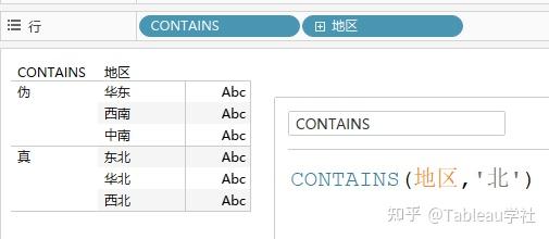 【Tableau函数宝典】字符串函数 - 知乎