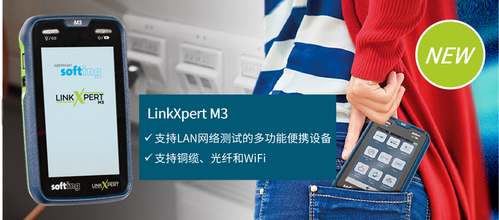 理想的以太网网络故障排查工具：LinkXpert M3 - 知乎