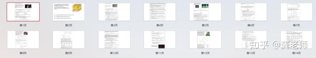 2024年UKChO第一轮已结束，今年难度如何？后续还有CCC可以参加！ - 知乎
