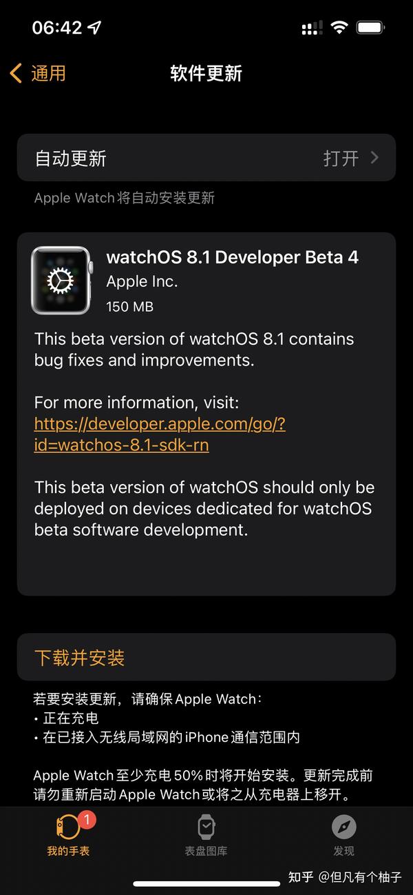 苹果系统 beta 版本更新 - 知乎