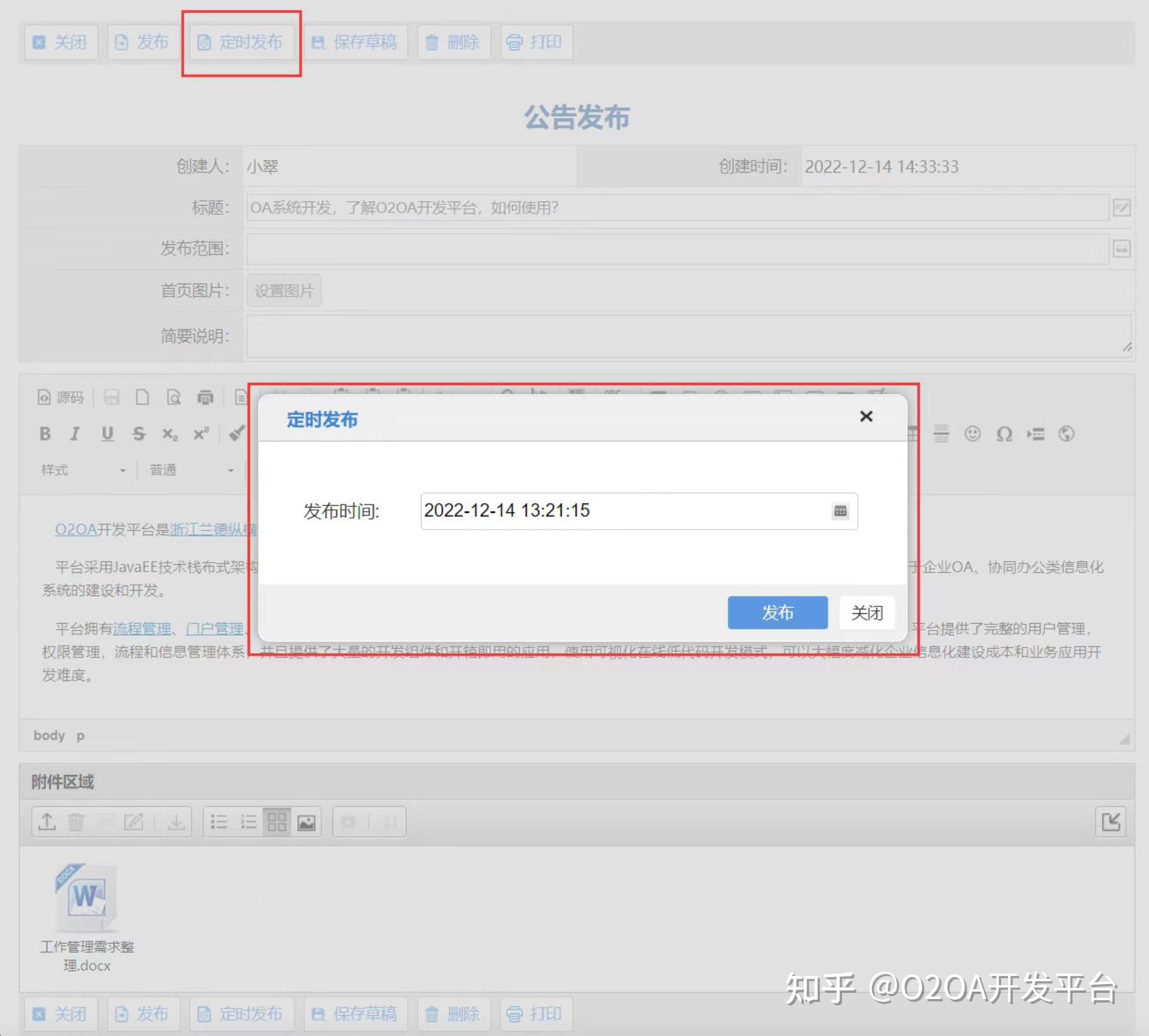 Java 开源开发平台 O2OA V7.3 发布，新增带权限的全文检索等重要功能 - 知乎