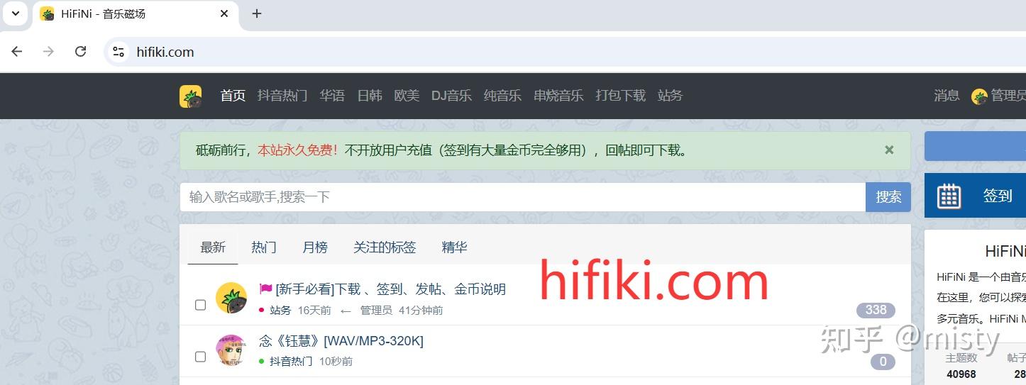 求个hifini音乐磁场平替？ - 知乎