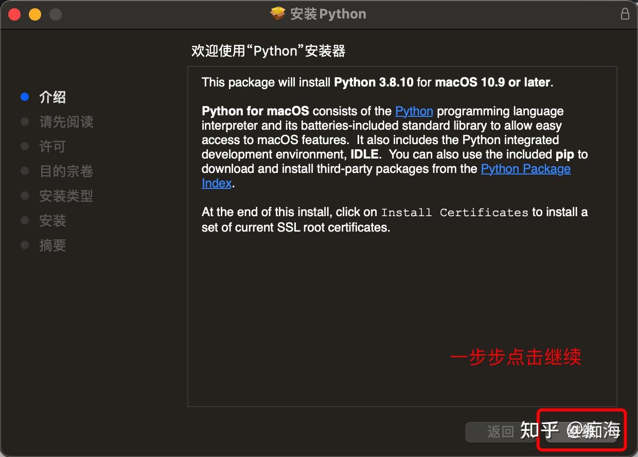 【干货】全网详细的python安装教程（附带详细图解 + Windows + Mac），手把手教学！ - 知乎
