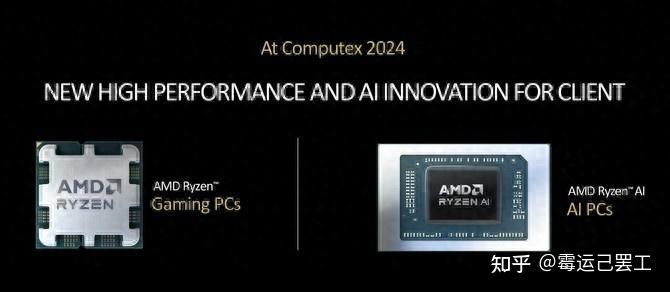 AI性能暴增！AMD正式发布锐龙9000系列和锐龙AI 300系列处理器 - 知乎