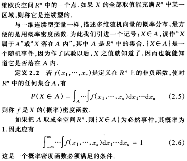 多维随机变量分布，边缘分布，条件概率分布，随机变量的独立性，随机变量的函数的概率分布 知乎 