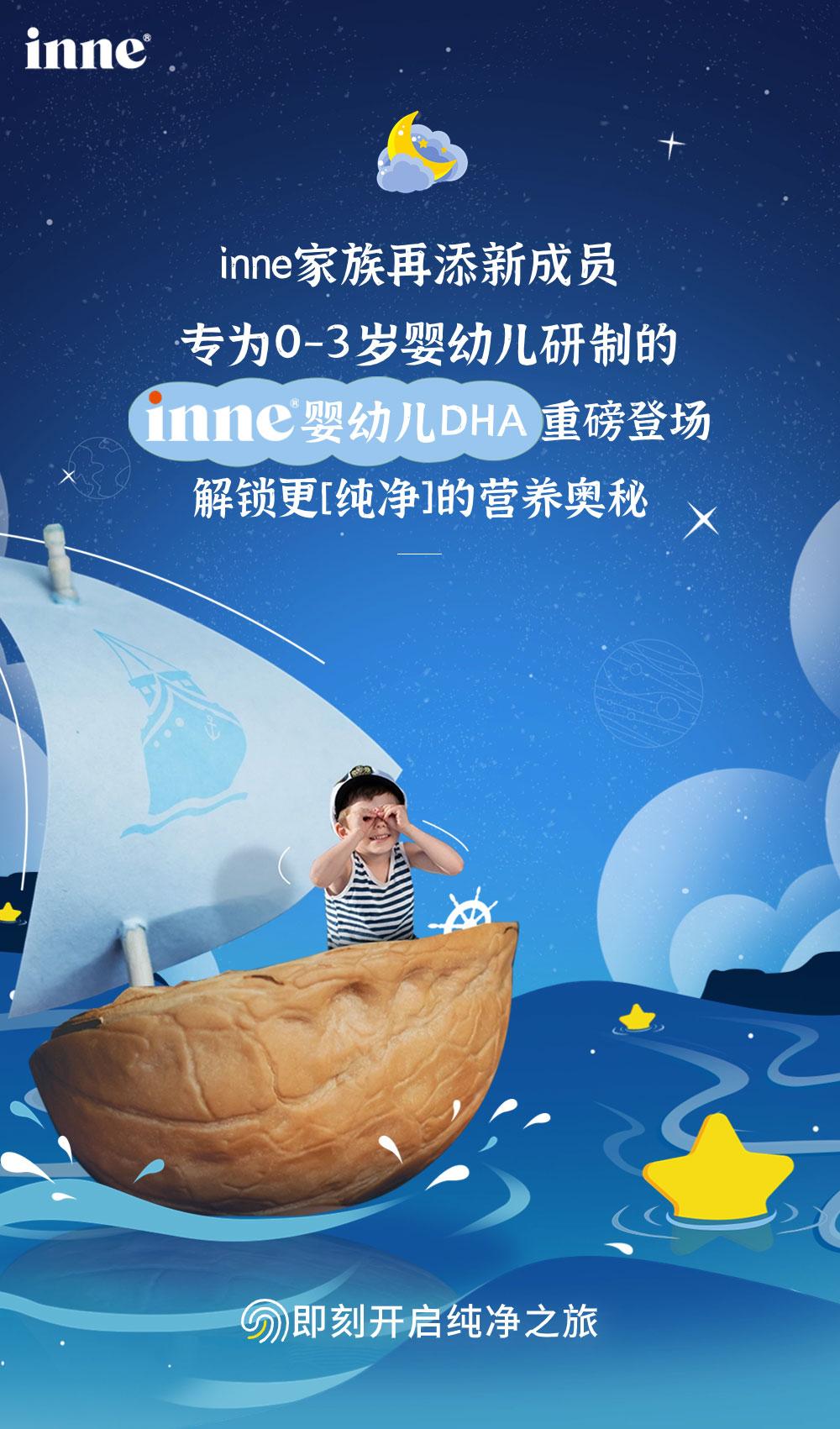 inne上新啦！inne婴幼儿DHA重磅登场！ - 知乎