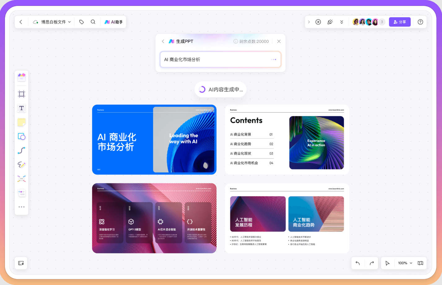 在线pdf转ppt！这个AI转换软件免费还好用！ - 知乎