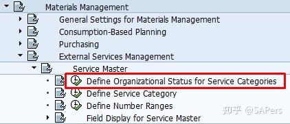SAP MM课程 4.1 服务主数据 - 知乎