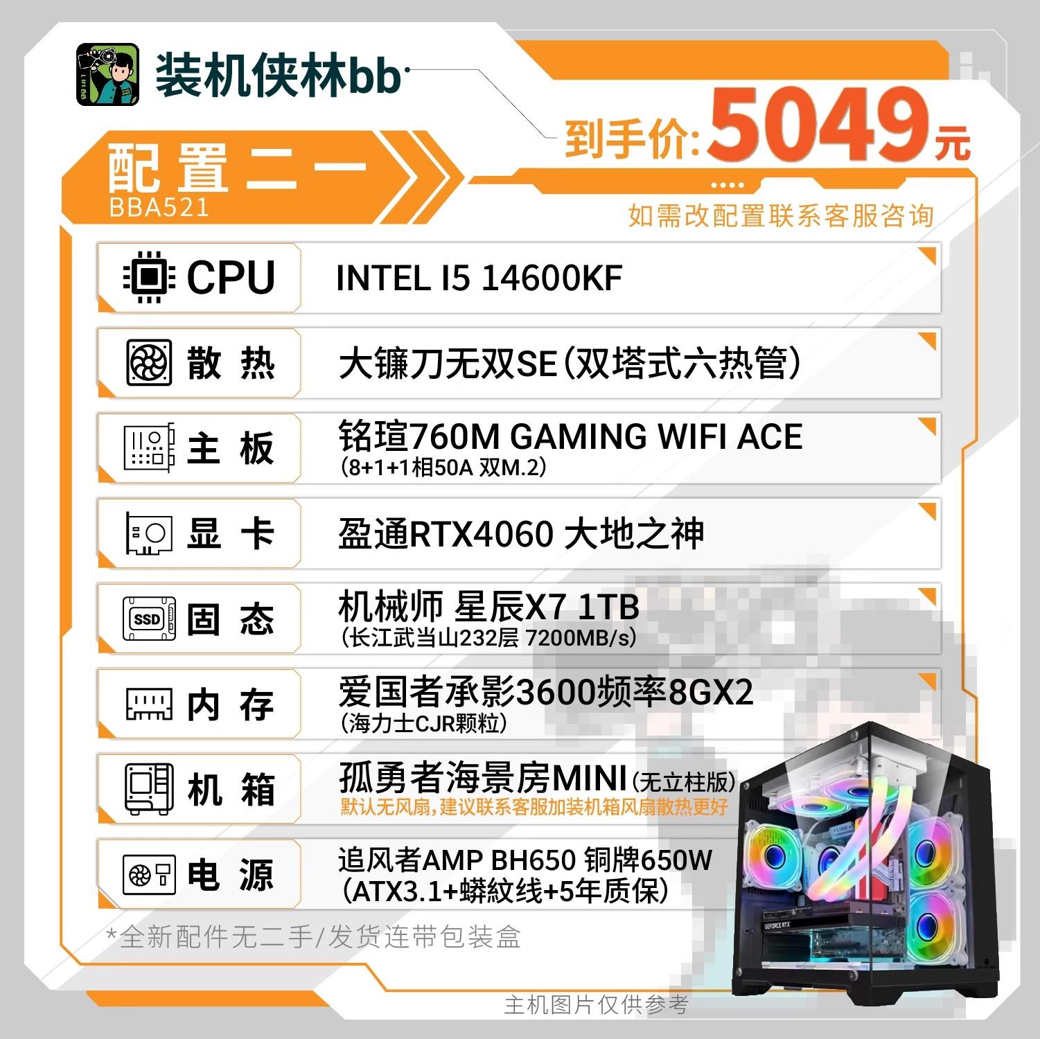 预算5000-5500配置一台主机? - 知乎