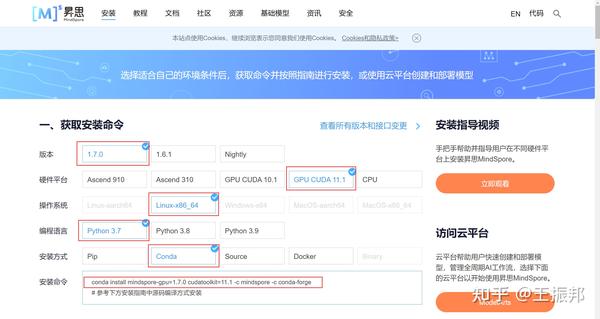 如何将MindSpore模型转ONNX格式并使用OnnxRuntime推理---全流程开发指导 - 知乎