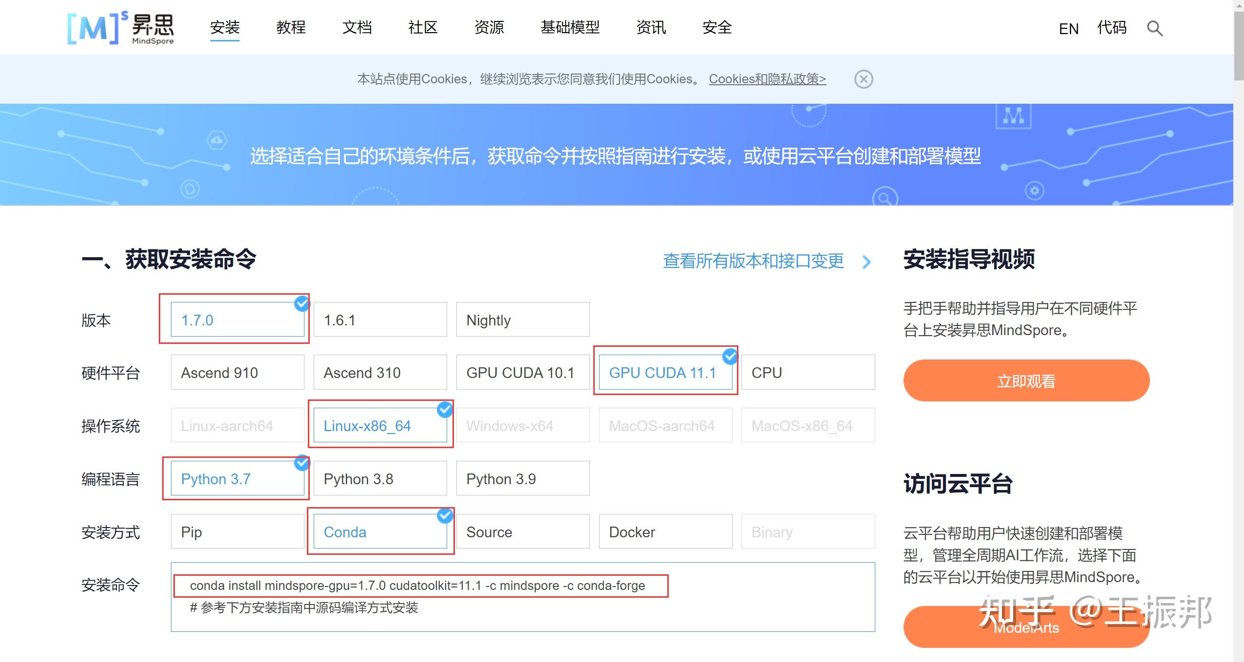 如何将mindspore模型转onnx格式并使用onnxruntime推理 全流程开发指导 知乎