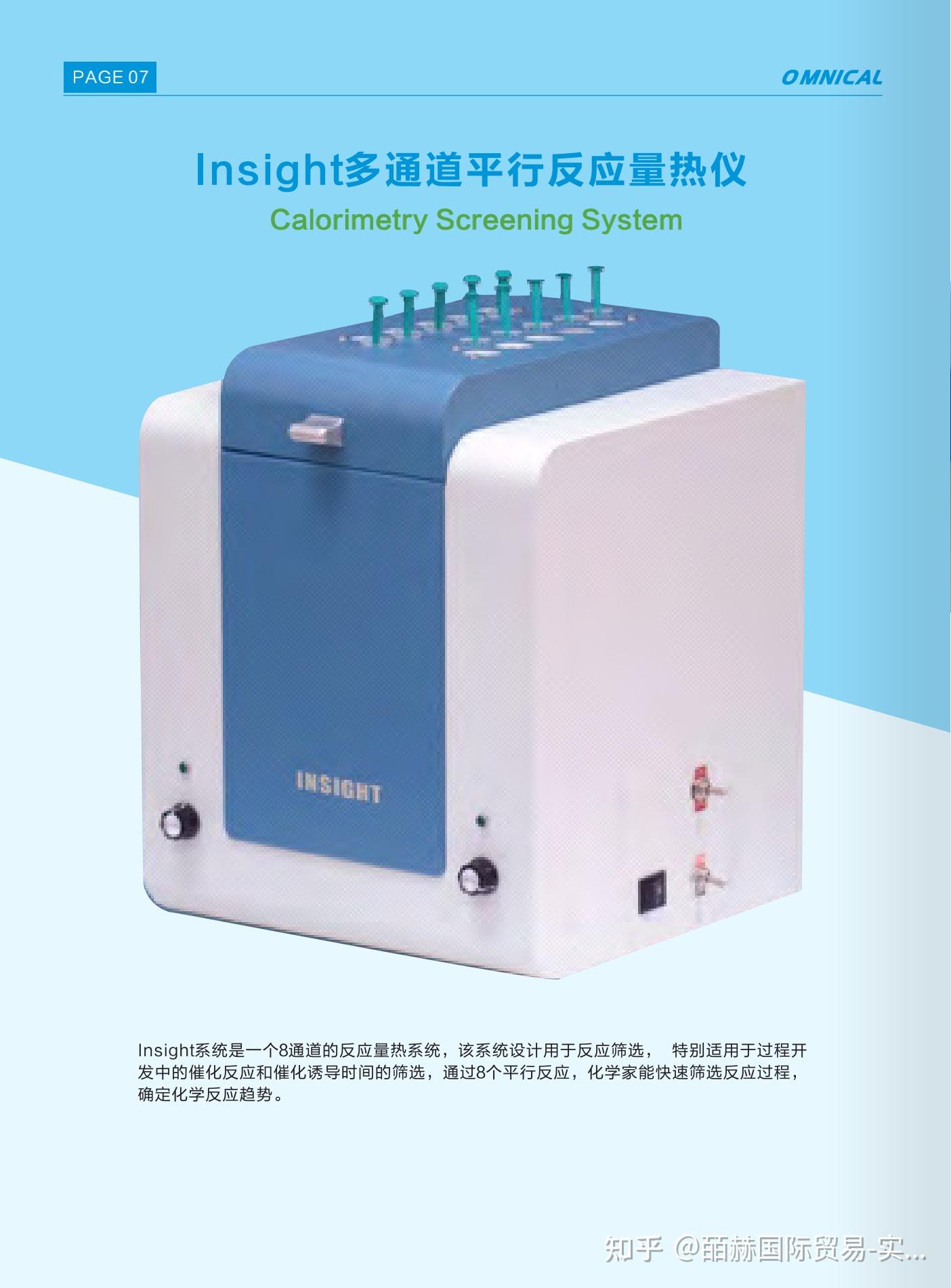 Rebellion Photonics Inc. 多光谱测量摄像机 荧光成像系统 检漏仪 生物医学纳米技术 旋光仪 质量控制检查系统 光谱仪 ...