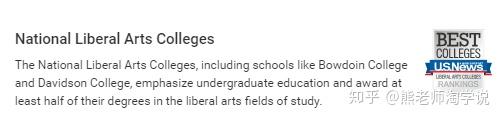 美国大学中的大U和LAC到底是啥？ - 知乎