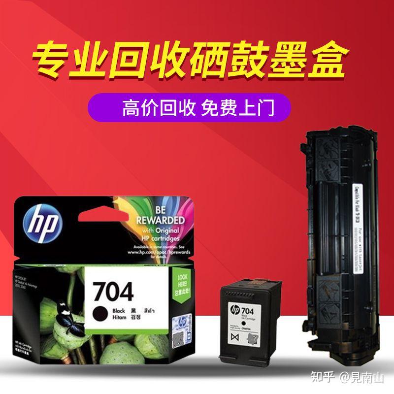 打印机硒鼓墨盒回收 - 知乎