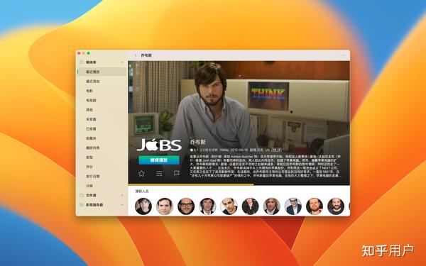 国产 Infuse 平替播放器使用体验报告 - 知乎