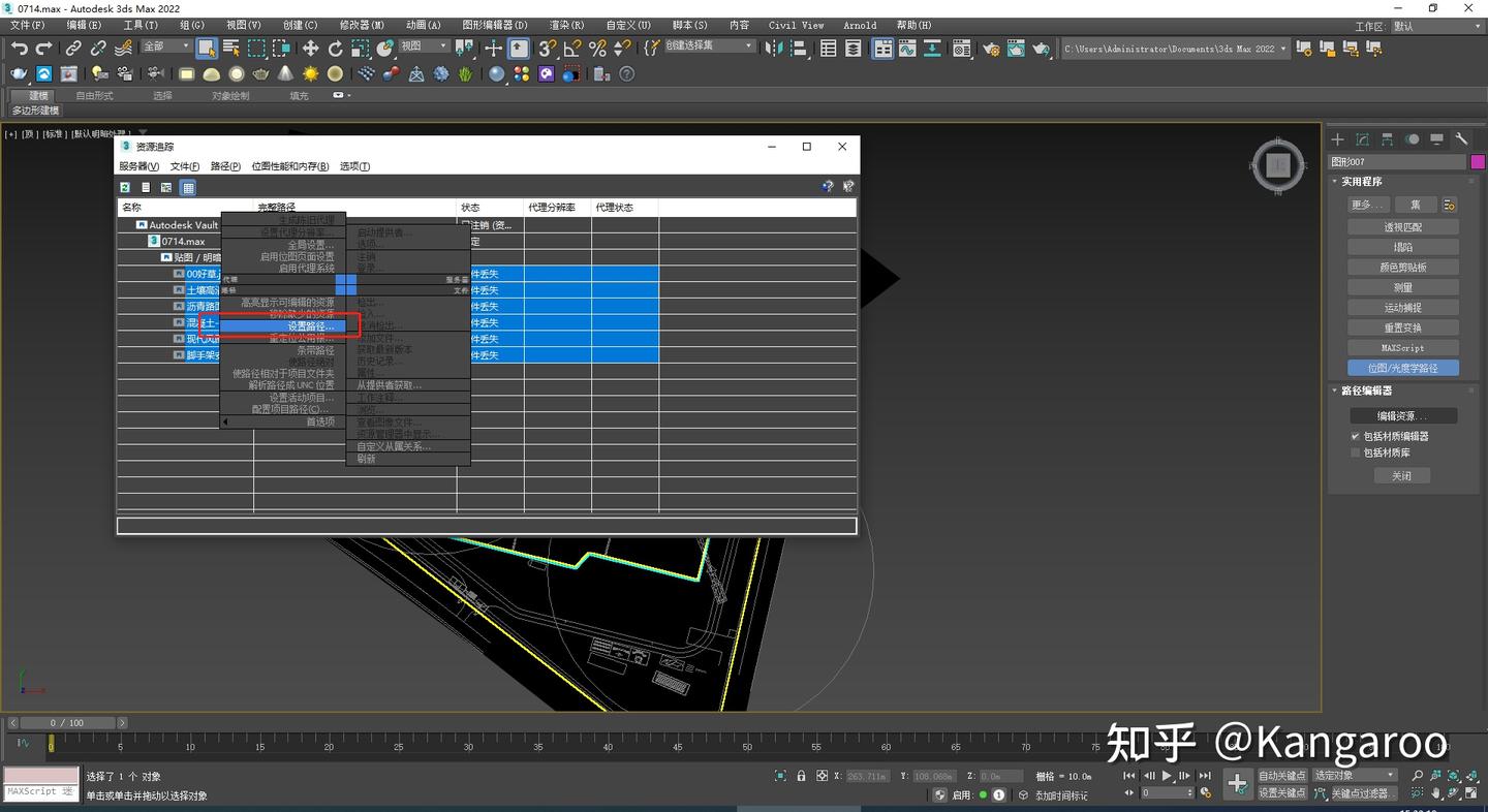 3dmax如何快速查找丢失贴图，并根据贴图快速找到对应物体 - 知乎