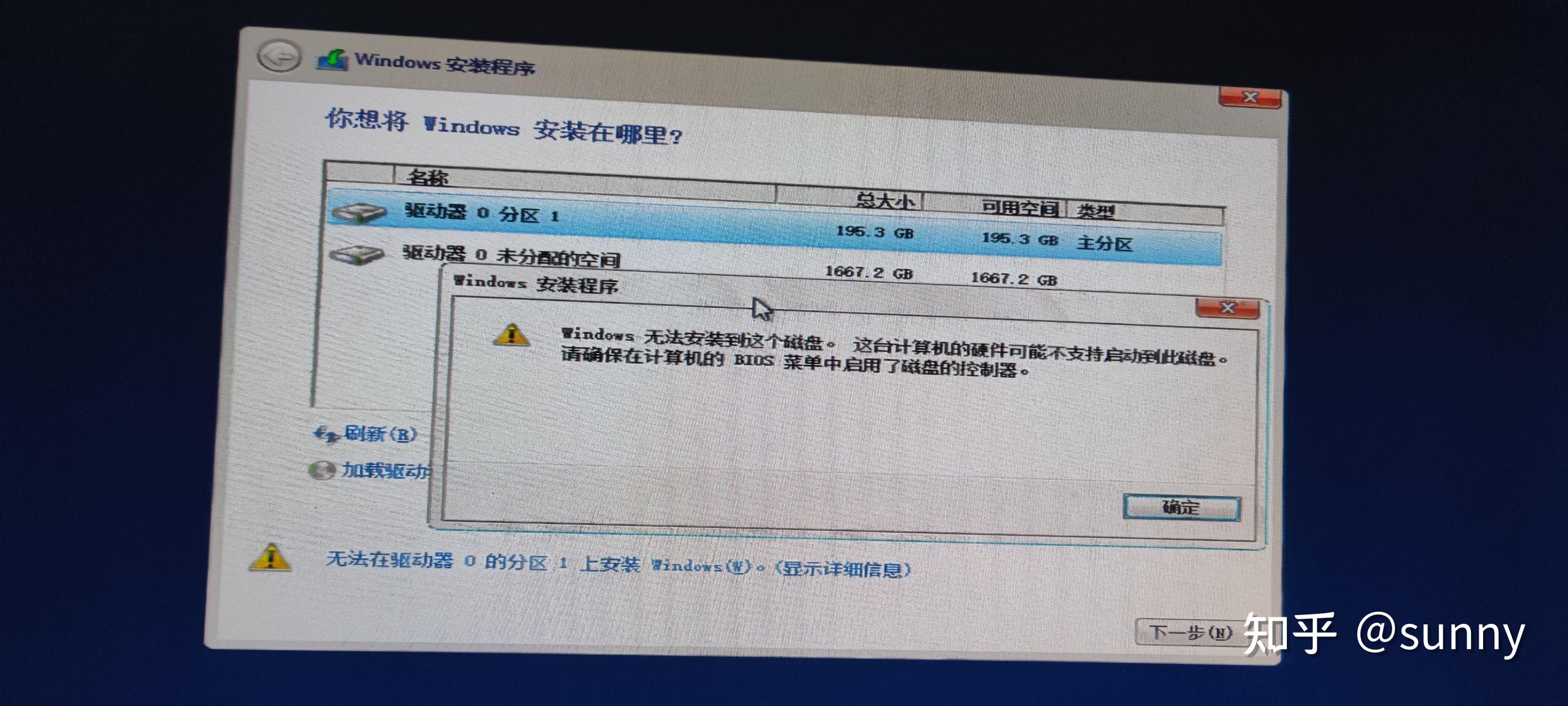 戴尔T430服务器做阵列1安装系统 Windows无法安装到这个磁盘 这台计算机的硬件可能不支持启动到此磁盘 - 知乎