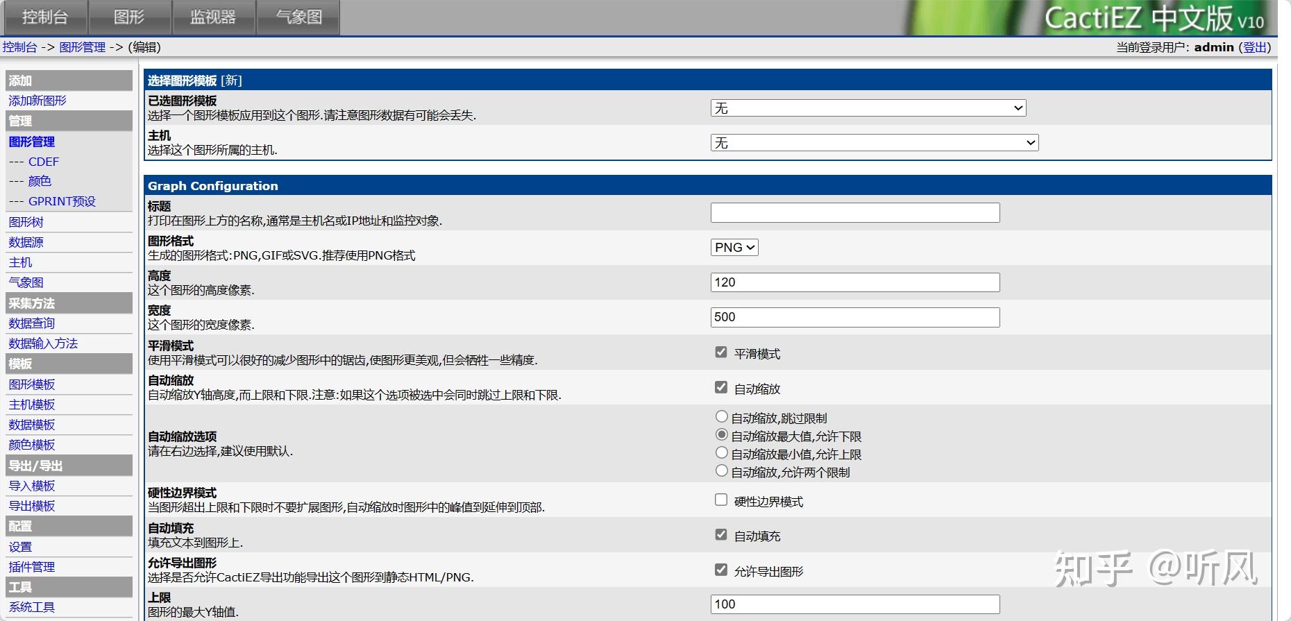 CactiEZ 中文版多端口流量图叠加 - 知乎