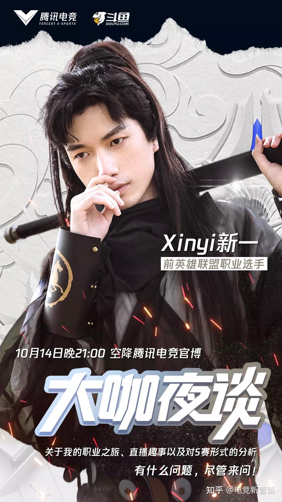 Xinyi：追梦电竞的路上，我不曾后悔 - 知乎