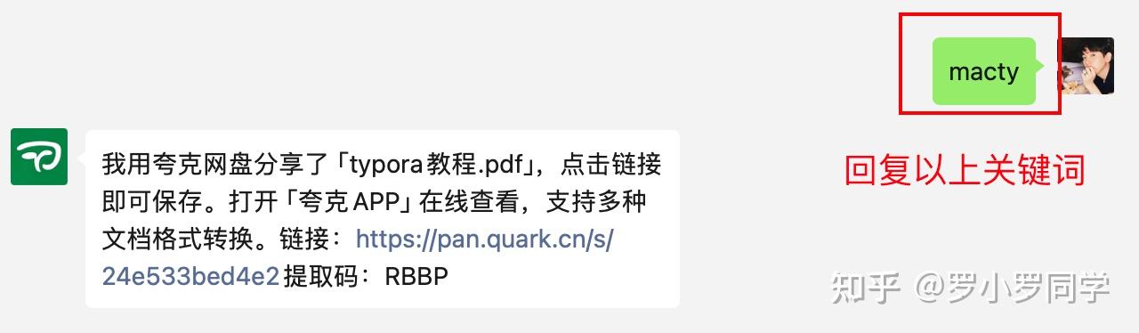 Typora在mac中的实用教程 - 知乎