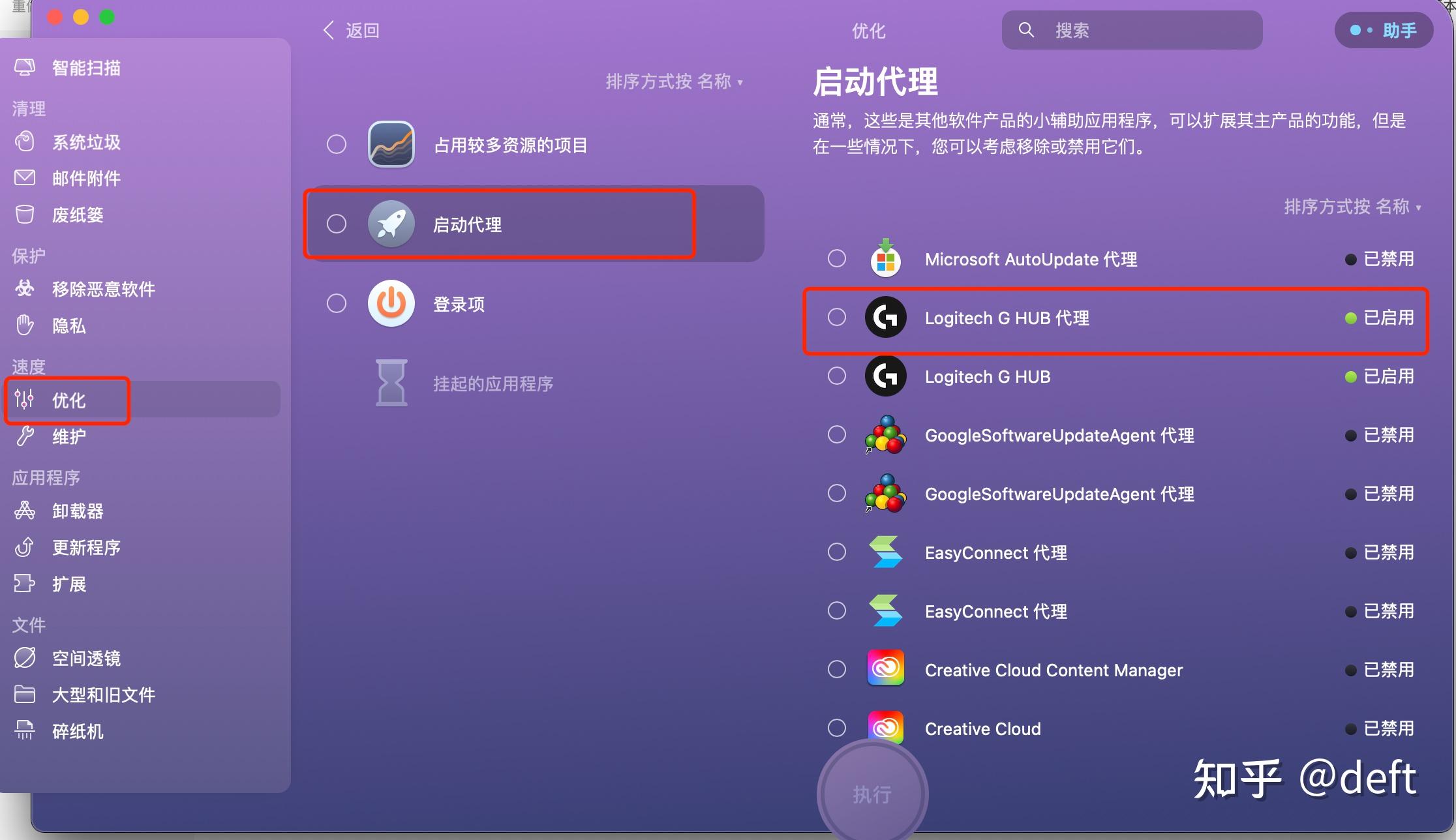 m1 mac使用 罗技 ghub一直处于加载状态怎么办？ - 知乎