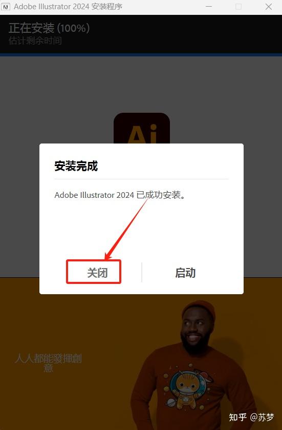 illustrator2025 AI2025安装教程及安装包分享 - 知乎