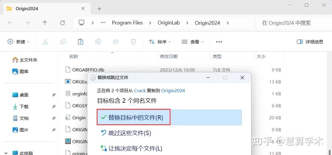 Origin 2024 软件免费安装教程（附安装包下载+安装教程） - 知乎