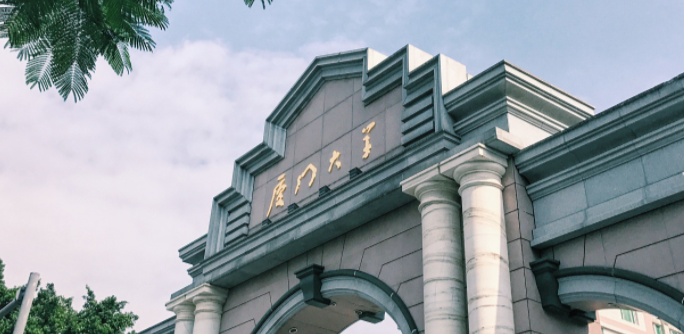 厦门大学行政管理考博真题/参考书/招生人数 - 知乎