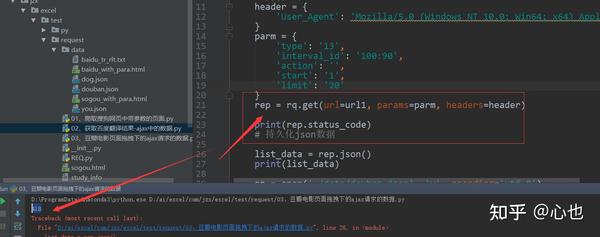 学习爬虫第一天遇到的错误:json Decoder Jsondecodeerror Expecting Value Line 1 Column 1 Char 0 知乎