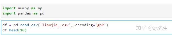python数据分析之数据清洗链家二手房数据 - 知乎