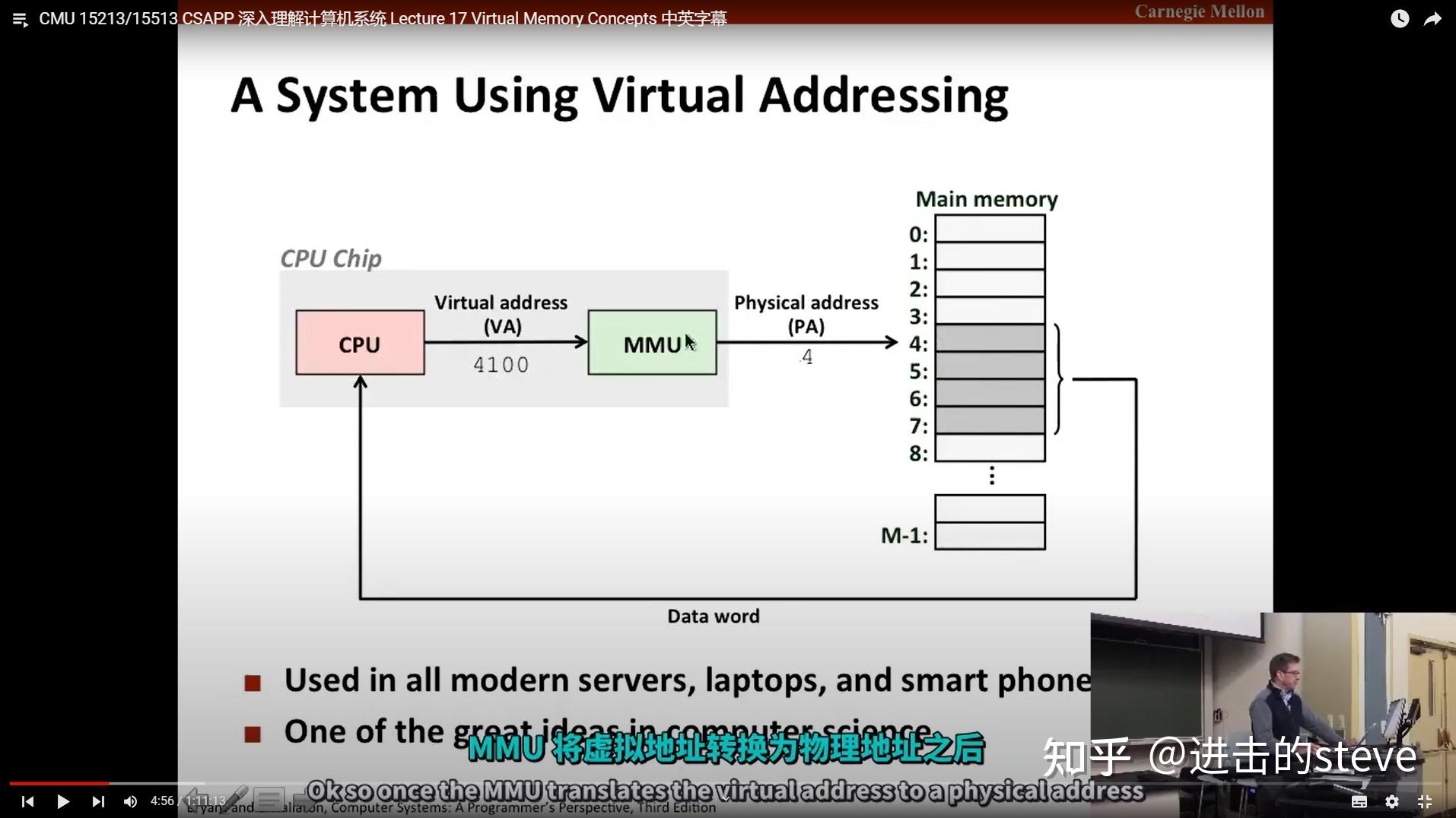 CMU 15513 CSAPP | 深入理解计算机系统 | Lecture 17 Virtual Memory Concepts - 知乎