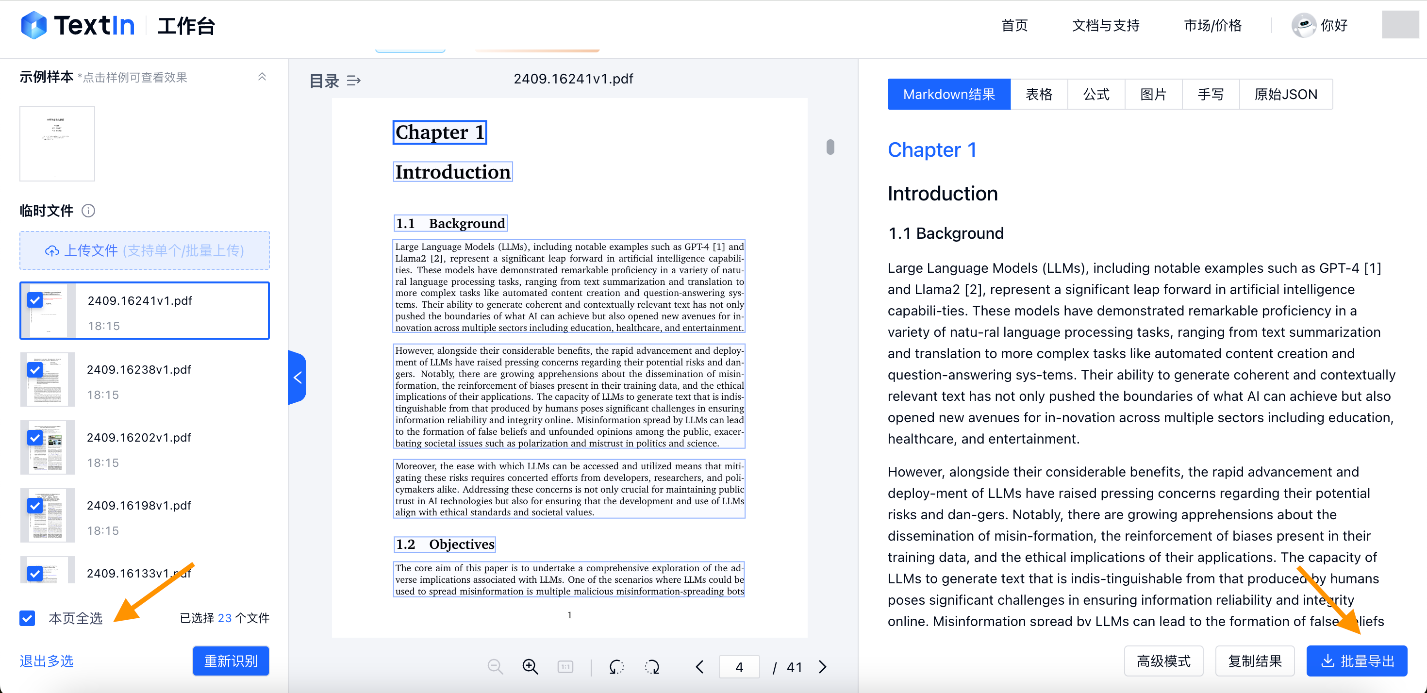 PDF解析+RAG，手把手教你在Coze搭建个人知识库！ - 知乎