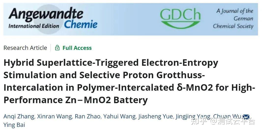北理吴川Angew：聚合物插层δ-MnO2实现高性能Zn-MnO2电池 - 知乎