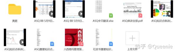 2023年6月10日ASQ CSSBB 黑带考试最全攻略 - 知乎