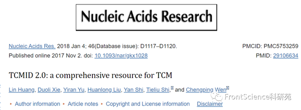 TCMID 2.0：中药综合资源数据库 - 知乎