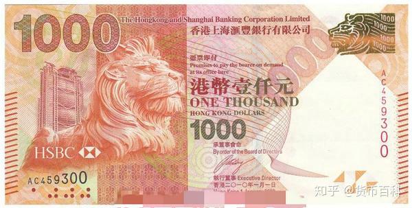 港币面值【汇丰银行版】- 港币面值有几种？（图文） - 知乎